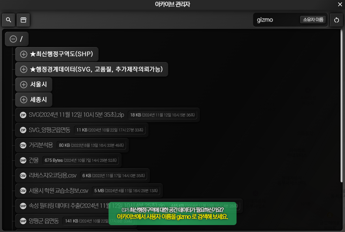 대한민국 최신 행정구역(SHP) 다운로드 (2025 version) - Data Science | DSChloe